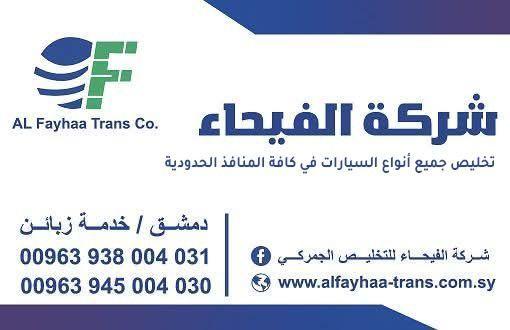 Syrian Business Directory, Directory of Damascus Chamber of Commerce ...
